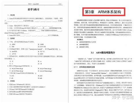 GitHub标星 K的嵌入式Linux系统开发教程 知乎