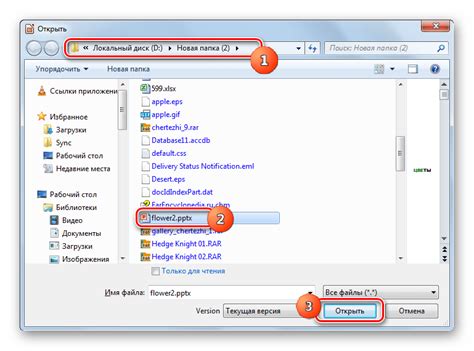 Чем открыть файл Pptx