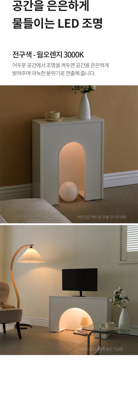 진열장·장식장 어반 Led 벽난로 콘솔 장식장 600 오늘의집 쇼핑 진열장·장식장 어반 Led 벽난로 콘솔 장식장 600 오늘의집 쇼핑