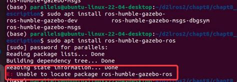 安装gazebo报错，无法找到包 ros humble gazebo ros 鱼香ros
