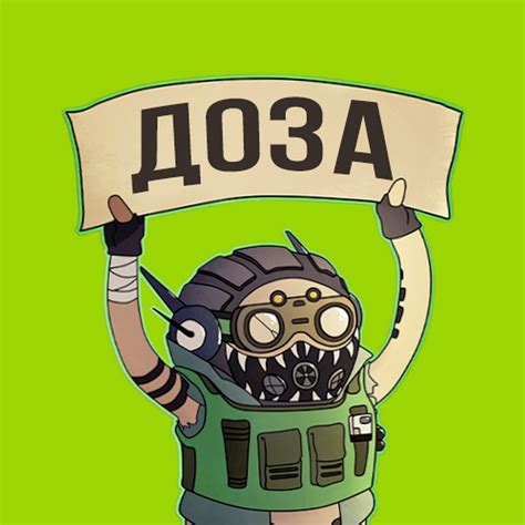 ДОЗА АПЕКСА - YouTube