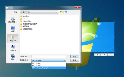 Java仿qq截图带窗体检测java Jna 窗口截图 Csdn博客