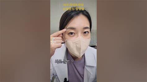 피부과대표원장 눈썹문신 망한썰문신 망한 사람들은 모이세요 Youtube