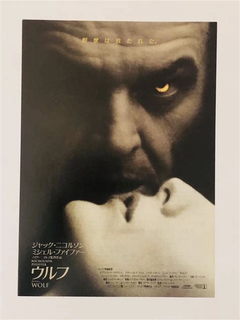 Wolf 1994 Jack Nicholson Michelle Pfeiffer James Spader Movie Flyer B5