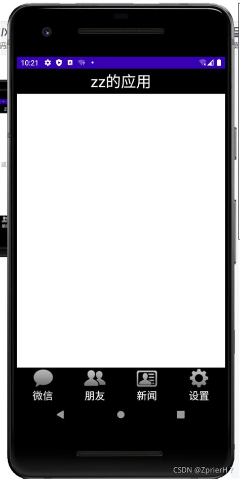 As第一次作业实现app门户界面框架设计as中app整体布局 Csdn博客 As第一次作业实现app门户界面框架设计as中app整体布局 Csdn博客