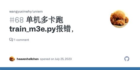 单机多卡跑train M3e Py报错， · Issue 68 · Wangyuxinwhy Uniem · Github