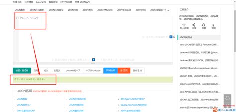 多种方法解决前后端报出的syntaxerror xxx is not valid json的问题，比如“[object object