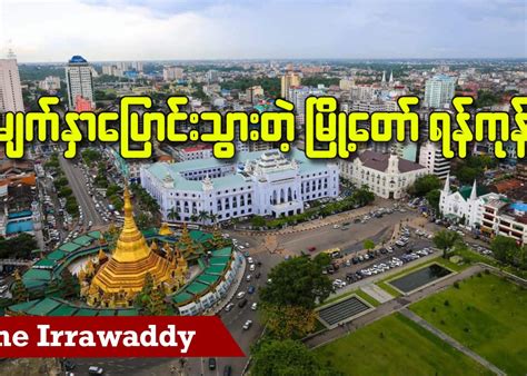 စစ်ရှုံးချိန် ပွဲတက်မပျက်တဲ့ စစ်ခေါင်းဆောင် ဝေဖန်ခံနေရ ရုပ်သံ
