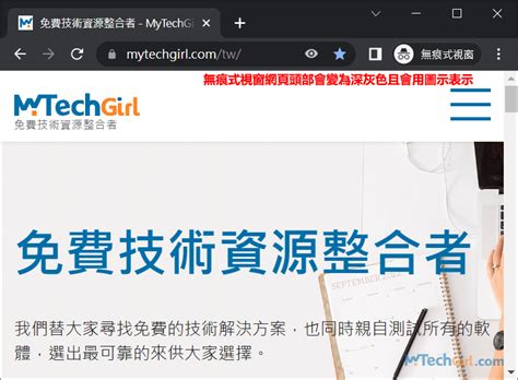 [修復]chrome網頁打不開的9種最佳解決方法