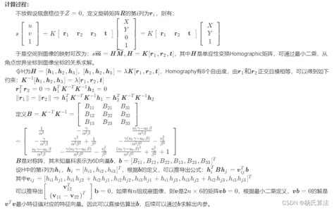 计算机视觉 照相机模型与增强现实计算机 视觉 相机模型 Csdn博客 计算机视觉 照相机模型与增强现实计算机 视觉 相机模型 Csdn博客