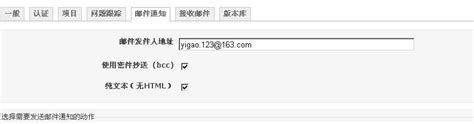 Redmine邮件与cvs配置 Redmine Redmine邮件与cvs配置 Redmine