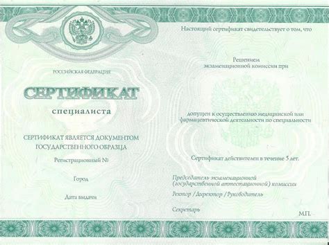 Купить сертификат массажиста — с доставкой по Москве за 1 день