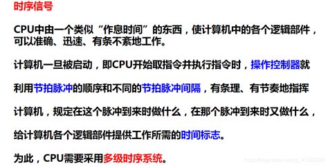 《计算机组成原理》 第八九十章 Cpu（控制器） 知识梳理计算机组成原理控制器知识点 Csdn博客