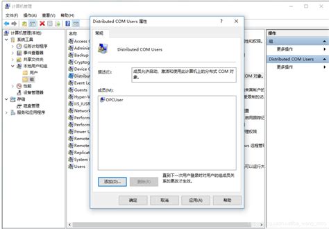 Win10 64位系统下如何 进行opc和dcom配置opcclient配置方法 Win64 Csdn博客