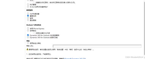 Dynamic Crm开发 实体介绍dynamics Crm 新建实体 Csdn博客