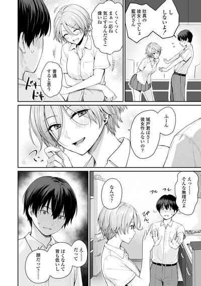 Boku Dake Ga Sex Dekinai Ie Nhentai Hentai Doujinshi And Manga