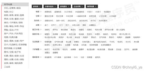 Vue实战之 7 商品管理 商品分类vue商品分类 Csdn博客 Vue实战之 7 商品管理 商品分类vue商品分类 Csdn博客