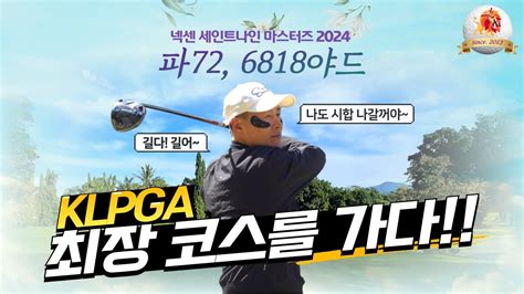 여기서 잘 치면 프로 테스트 도전 Youtube