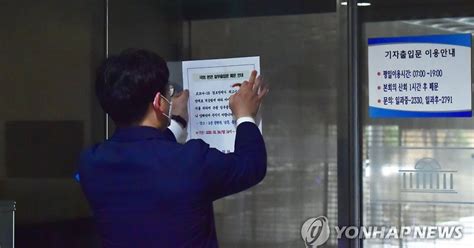 코로나19 여파로 폐쇄되는 국회 일부 출입문
