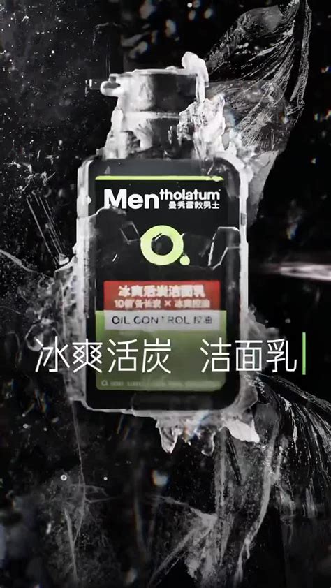 与曼秀雷敦品牌代言人张艺兴一起开启冰霜唤醒节奏