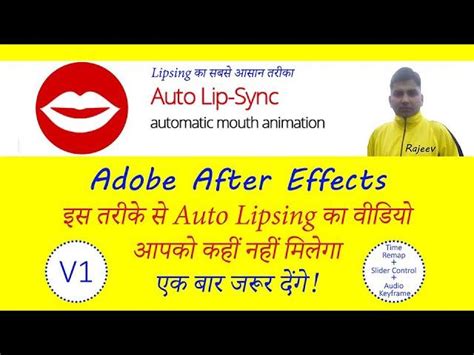Rajeev Kumar On Linkedin Easy Lip Sync In After Effects Auto Lipsing