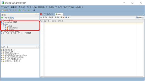 他pcからコマンドプロンプトを利用してpostgresqlに接続する方法 Genspark
