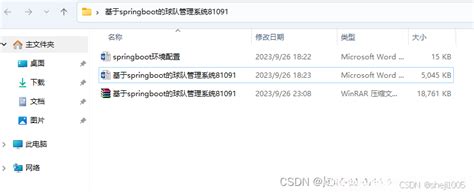 Javaphpnodejspython基于springboot的球队管理系统【2024年毕设】 Csdn博客