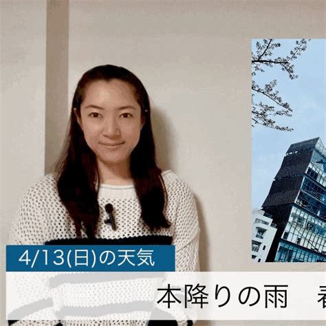 爆サイ天気予報を担当しました 気象予報士 田地香織オフィシャルブログ Powered By Ameba