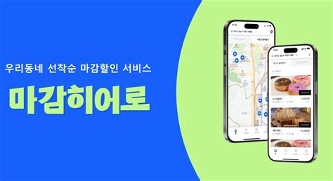 스타트업ir 음식물 쓰레기 해소‧소상공인 지원마감히어로 뉴스레터로 만나는 스타트업 투자 리포트 ‘스타트업레시피