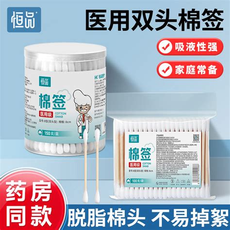 医用棉签尖圆双头一次性脱脂棉花棒医疗消毒清洁家用掏耳化妆专用虎窝淘