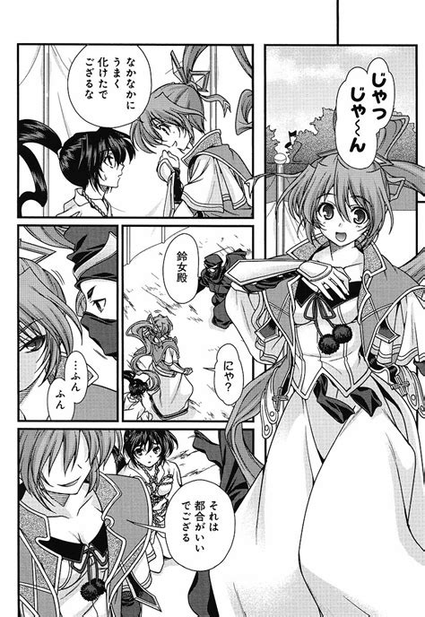 Sengoku Rance Chp 05 07 Raw Page 11 Nhentai Hentai Doujinshi And Manga