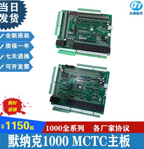 默纳克服务器 机房 电梯 大山谷图库