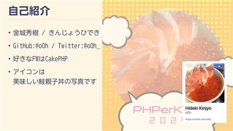 Phpunitphp Code Coverageって何をしてるんだ Phperkaigi Speaker Deck