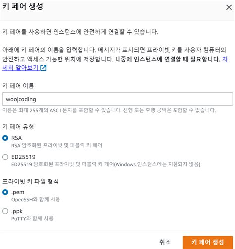 aws를 이용한 서버 배포 ec2 생성부터 설정까지