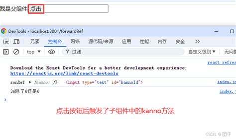 React中使用forwardref获取子组件中的节点以及子组件的方法（useimperativehandle的使用）rn