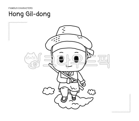 홍길동 캐릭터 소설 고전 허균 사진 이미지 일러스트 캘리그라피 핸쥬작가