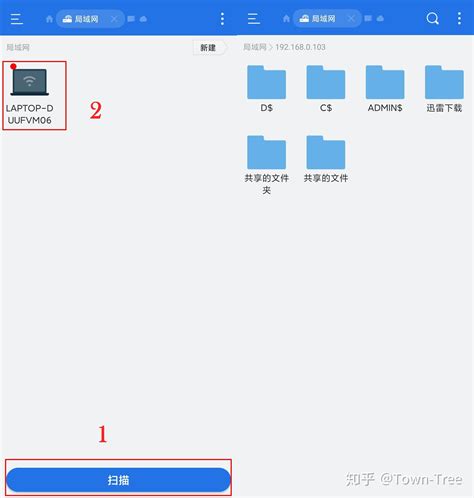 如何在手机上访问电脑上的文件（超详细步骤） 安卓版 知乎