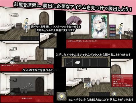 [220115][つっきーのお茶会]夢獄の国のアリス ～リョナ脱出ゲーム～ 不気味な館を探索するrpg「夢獄の国のアリス ～リョナ脱出