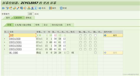 Sap Abap 报表输出成 Excel 统计图形 （rfc Gfwpresshowmult）abap 可视化报表 Csdn博客