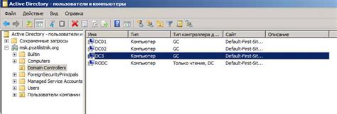 Как добавить контроллер домена с Windows Server 2012 R2 в существующий лес Active Directory