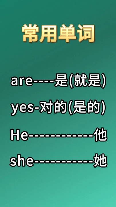 太简单了一看就懂 英语发音练习 零基础英语入门 365天挑战 单词1000 一起学英语 自学英语 youtube
