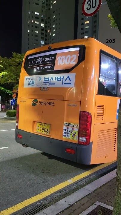 삼신교통 1002번 현대자동차 유니버스 엘레강스 Cng 엔진시동 Youtube