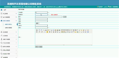基于JAVA汽车贸易有限公司销售系统设计与实现 java题目 设计一个汽车销售系统 实现对不同品牌的汽车进行销售和展示 要求 创 CSDN博客