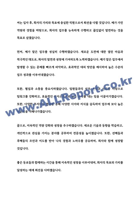 코레일로지스 합격 자기소개서일반공통자기소개
