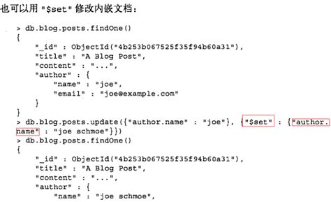 Spring Mongodb修改器—set、unset、incmongodb Set Unset Inc Csdn博客