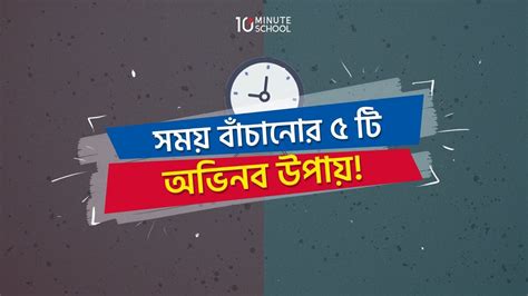 5 Unique Time Saving Tricks Youtube