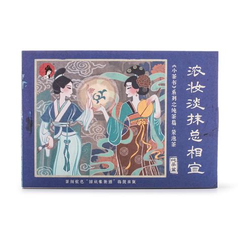 Chayanyuese 티 선물박스 Weee