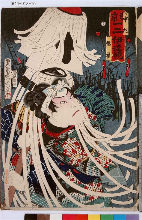 Japanisches Poster Poster Japan