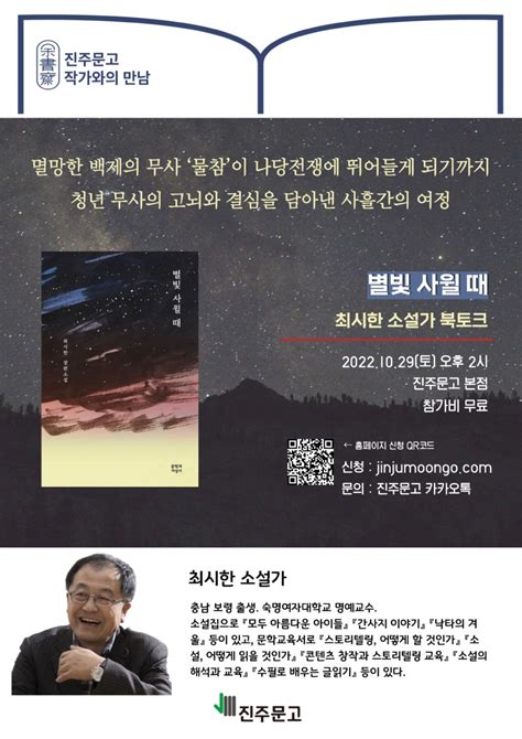 프로그램 진주문고