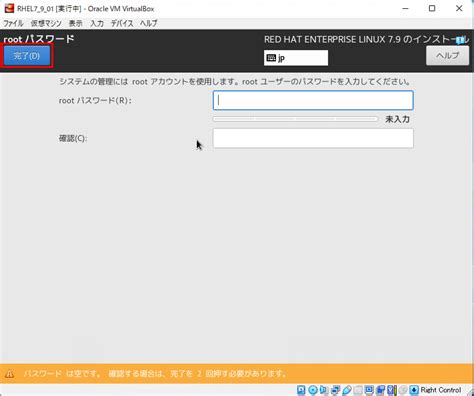 【red Hat Enterprise Linux 7】rhel7 9のインストール方法 秋拓技術学院